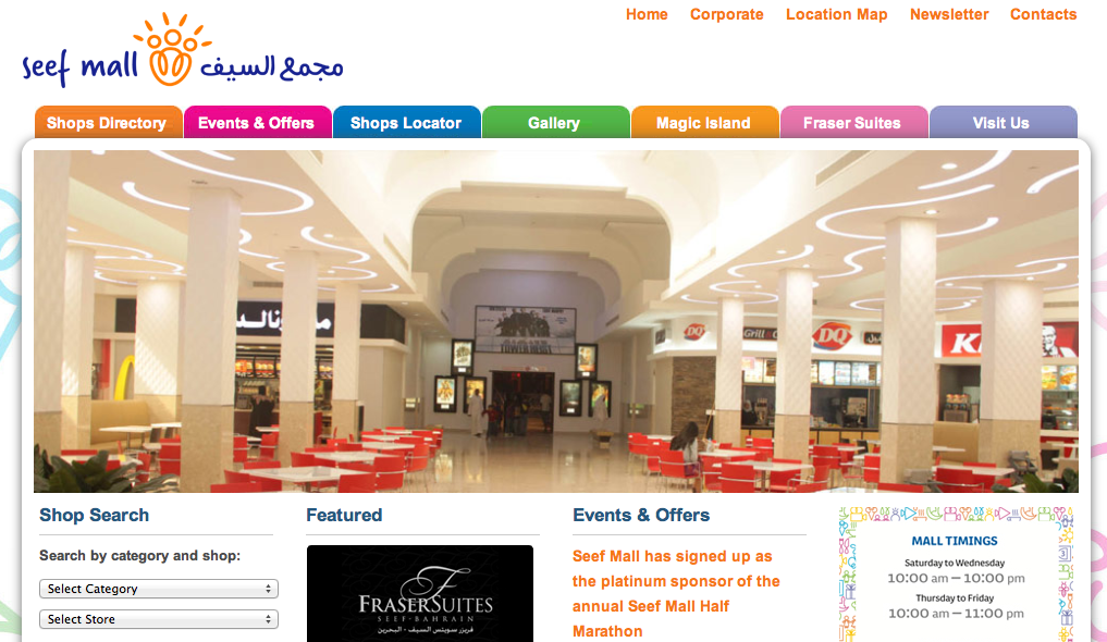 Le Seef Mall dévoile sa nouvelle identité - LOGONEWS